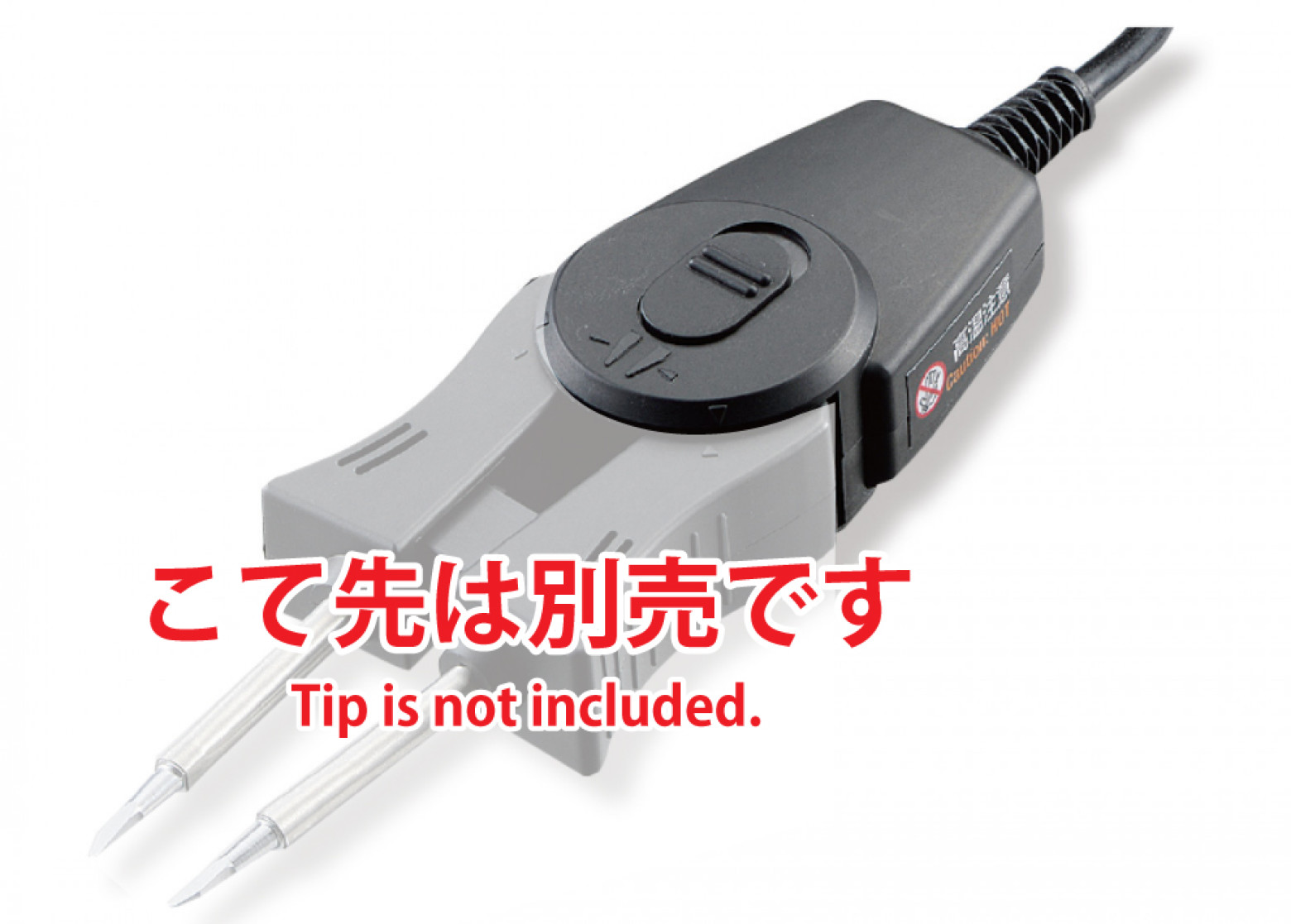 ホットピンセット(グリップ単体)｜ホットピンセット｜表面実装/SMT関連｜製品情報｜太洋電機産業株式会社